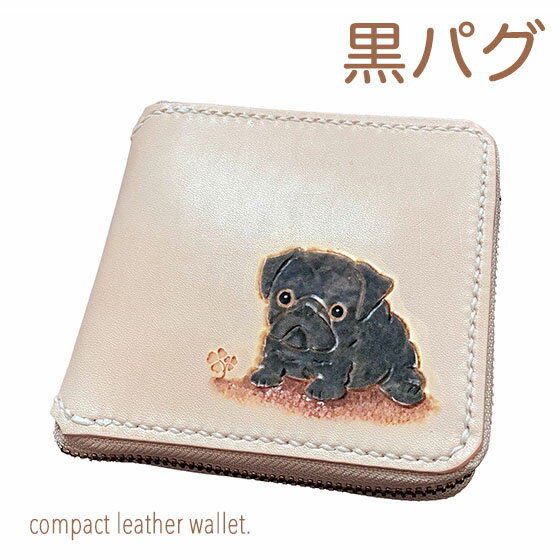 黒パグのカービング入り本革 ラウンドファスナー二つ折り財布 犬好きの方におすすめ！職人が一つひとつ丁寧に仕上げた本革財布です。毛並みや表情をリアルに再現し、パグをいつも身近に感じられるデザインになっています。 【スリムなのに機能的】 カード...