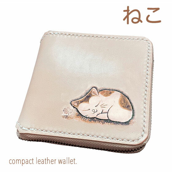 ねこのカービング入り本革 ラウンドファスナー二つ折り財布 猫好きの方におすすめ！職人が一つひとつ丁寧に仕上げた本革財布です。毛並みや表情をリアルに再現し、ネコをいつも身近に感じられるデザインになっています。 【スリムなのに機能的】 カードポ...