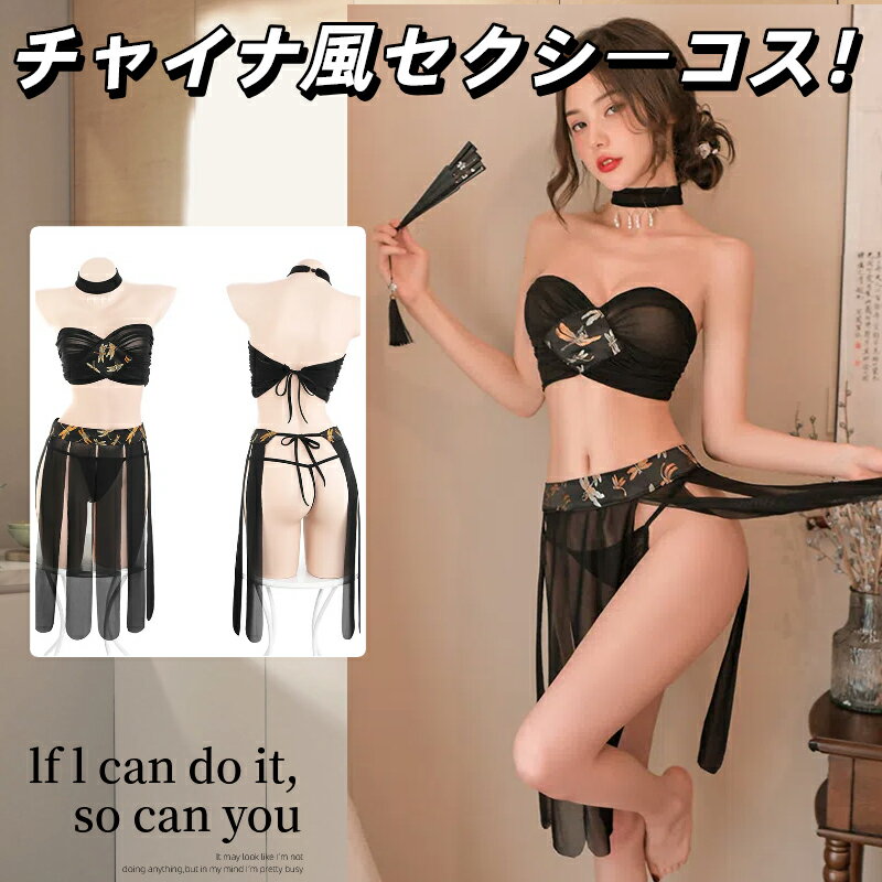 【即納】SENMHS セクシー チャイナ コスプレ 漢服 下着 中華 チャイナドレス ランジェリー ミニ スケスケ ベビードール チャイナドレス風 パジャマ 可愛い ブラック スリット入りで色気たっぷり♡セクシー 可愛いチャイナ風ランジェリ...