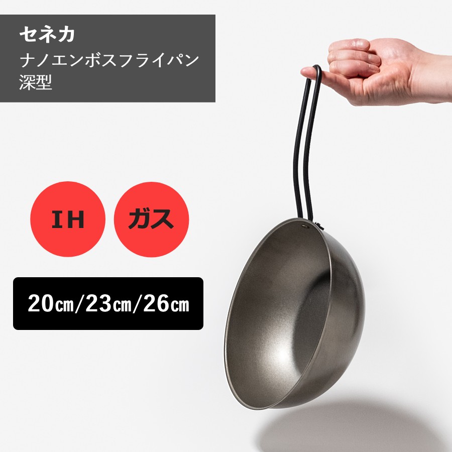 商品情報サイズ（約）【20cm】幅210×全長370（直径20×深さ：7cm）/底の厚さ：1.2mm【23cm】幅230×全長390（直径23×深さ7.8cm）/底の厚さ1.2mm【26cm】幅260×全長440(直径26×深さ8cm）/底...