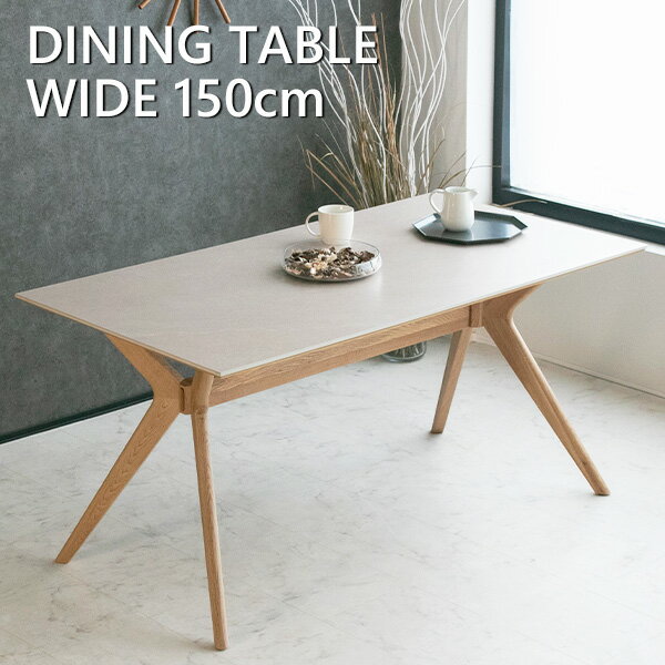 商品説明 セラミック天板と天然木の調和が美しい、150cmダイニングテーブル単品。 サイズ 幅150×奥行き80×高さ72cm 材質 天板：セラミック、MDF/フレーム：オーク無垢材、オーク突板 送料 送料無料※東北・北海道・沖縄への配送は...