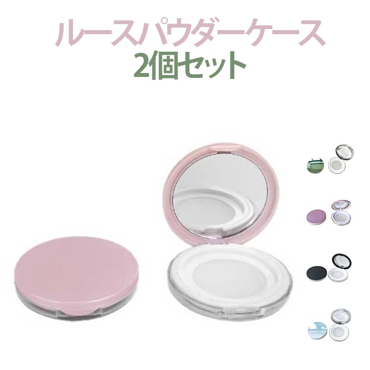 お気に入りのフェイスパウダーを持ち運べちゃう。フェイスパウダー用詰め替えケースです。とってもコンパクトなので携帯に便利。メッシュネットタイプで均等にパウダーがつき扱いやすい。ミラー付きなのでどこでもサッとお直し。カチッとしっかり閉まる蓋で安...