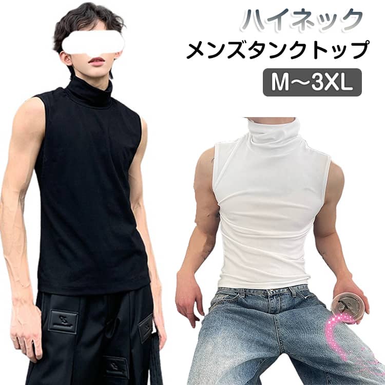 モックネックタンクトップ。吸汗速乾でサラっとした着ごこち。汗を素早く吸収してサッと乾くから、汗をかいても嫌なベタつきを軽減します。締め付け感が少なく、軽く、ラインがアウターに響きにくい使用にしております。ビジネスシーンはもちろん、お出かけ等...