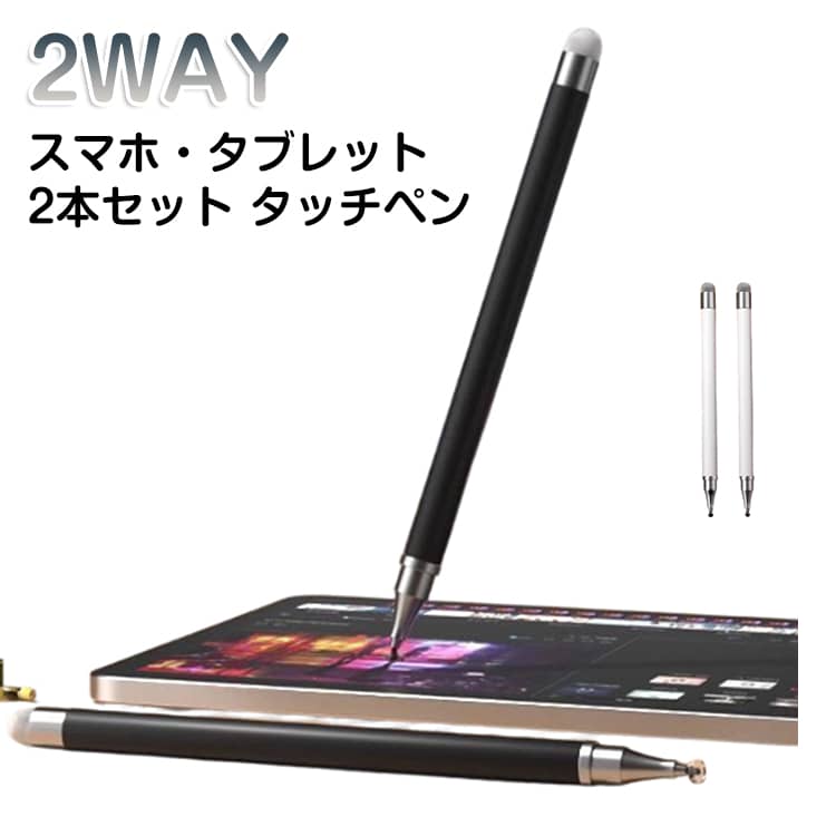 使い心地スムーズ！スマホタッチペン。ペン先を自由な角度で曲げられて書きやすい。イラストやメモを書く時に活躍！導電繊維を使い、柔らかい素材で画面を傷つけずに操作ができる。ゲームや画面の操作に役立つ！保護キャップ付き使わない時はペン先をしまって...