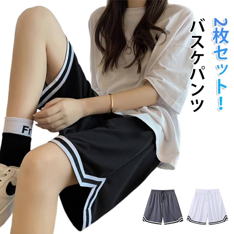 サラサラドライで快適に過ごせるカッコイイハーフパンツ。2枚セット！吸水速乾・吸汗速乾で汗をかいてもべたつかない吸汗速乾パンツ。スポーツはもちろん、ルームウェアやパジャマにもOKなハーパン。ウエストはゴム仕上げなので着脱も便利で、ウエストの調...