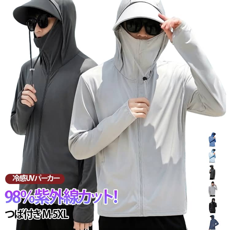 M-5XL、紫外線もしっかりガード、つば付きUVパーカー！汗をかいてもすぐに乾くなのでいつもサラリと着心地抜群。もちろんUVカットの機能付きなので日焼け対策にもエアコン対策にも使えます！軽いのでくるくるっとカバンにいれて持ち歩くのもイイかも...