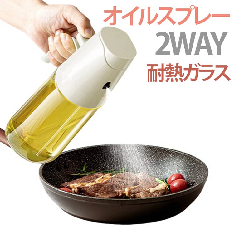 【透明なガラス製】透明なガラス製なので、油の残量を簡単に確認することができます。油や醤油など用途によってカロリーや塩分をカットできるので、ヘルシーな生活を目指すことができます。油の消費量が減ることに比例して節約になり、また洗い物や掃除の負担...