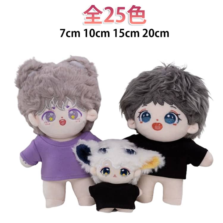 【全25色】7cm、10cm、15cm、20cmぬいぐるみ用の半袖Tシャツが登場！ぬいぐるみやシーンに合わせて選べる20色のカラー展開が嬉しい♪大好きで大切な推しのぬいちゃんに可愛い服を着せてあげてください！高さ7cm、10cm、15cm、...
