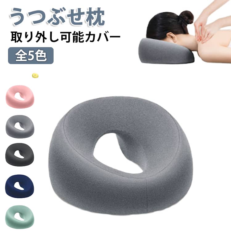 顔の筋肉をリラックスさせるために広く使用されている顔マクラです。高品質な詰め物を使用しており、耐久性と回復性に優れ、長期間使用しても形が崩れにくいです。特別な設計により、顔面を優しくサポートし、長時間の使用でも快適です。うつ伏せ時に目が当た...