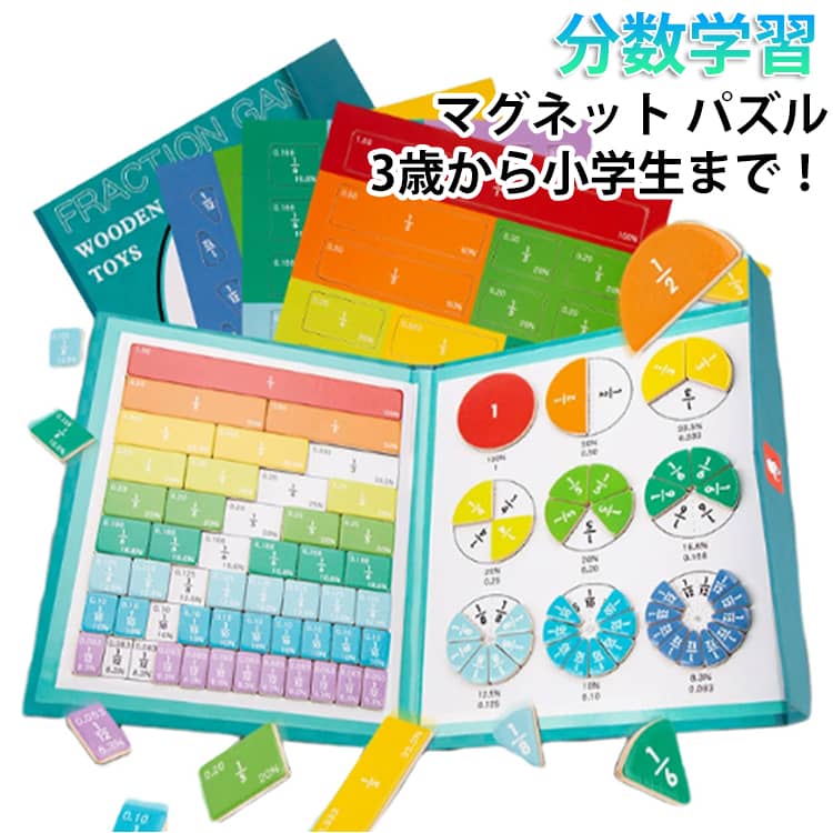 【学びが変わる！魔法の知育ツール】可愛い動物キャラクター（恐竜、斑馬、ライオン）が登場し、子どもたちを分数の不思議な世界へ導きます！多様なスタイル、形、色彩の磁吸パズルを使って、楽しく学ぶことができ、子どもたちが分数の概念を直感的に理解する...