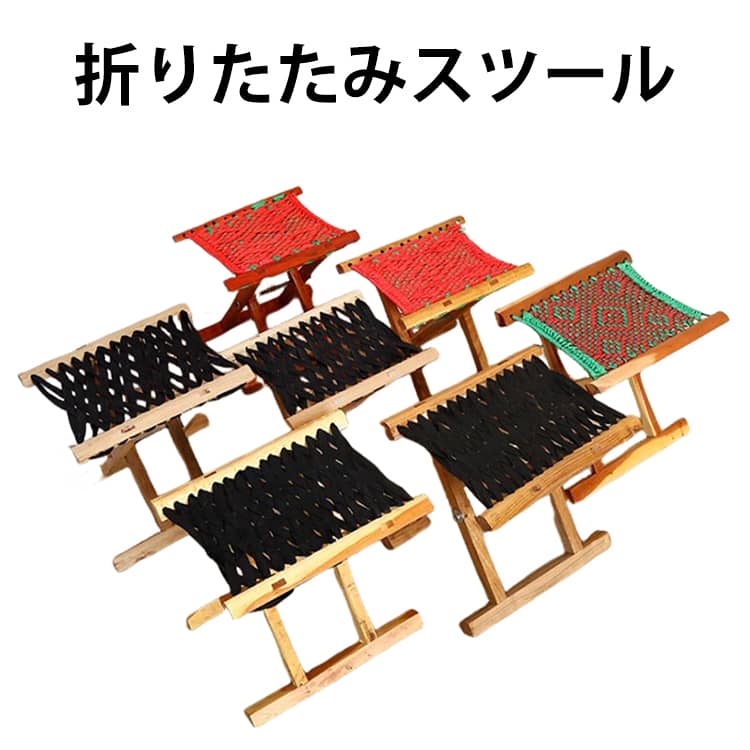 商品特徴：シンプルデザイン／長寿命／高耐荷重／ナット固定でしっかり安定。使用シーン室内での食事、バーベキュー、アウトドア、キャンプ、ピクニック、車内使用、家庭用、釣りなど幅広く活躍。ご使用上の注意：水に浸したり雨ざらしにしないでください（木...