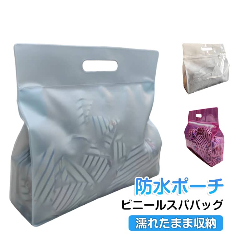 海・プール・洗面台にぴったり、PVC素材の防水ポーチ。大容量設計でマチ幅は8cmと広く、多くのアイテムを収納できるため、旅行やキャンプなどの様々なシーンで活躍します。濡れたり汚れたりしても、拭くだけお手入れ簡単。持ち運びやすい取手付。透けに...