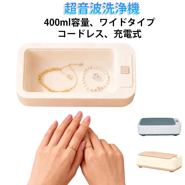 45kHzの超音波高周波振動により、隙間、溝など、盲区のほこりや汚れを取り除き、物を傷つけることはありません。いろいろ洗浄可能！アクセサリー、メガネ、電気シェーバーのヘッド、腕時計の金属バンド、入れ歯、コイン、バッジ、ナイフ、フォーク、歯ブ...