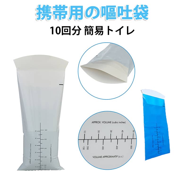 10回分セット！1000mlの大容量携帯ミニトイレです。密封ジッパーで封をするタイプで、使用時の液漏れやこぼれを軽減。車内・介護現場・外出先など幅広いシーンで安心して使用できます。使い捨て仕様なので衛生的で、使用後はそのまま処分可能。介護施...