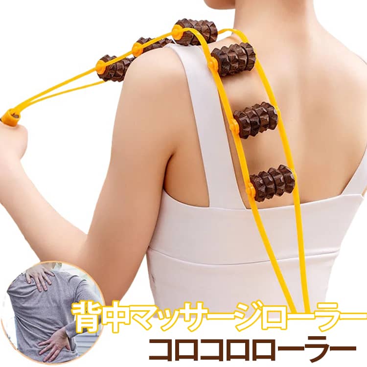 首・肩・背中・腰まわりを手軽にケアできる手持ち式マッサージャー。全長約1mの長いマッサージ器だから一人ではマッサージしづらい背中も、バスタオルで背中を拭くように簡単にほぐせます！気になる部分をピンポイントで刺激し、毎日のリラックスタイムをサ...
