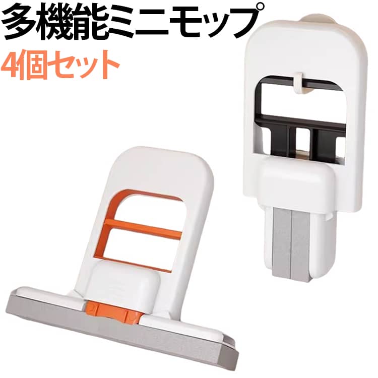 コンパクトで使いやすい折りたたみ式ミニスポンジモップ。細かなホコリや小さなゴミもしっかり吸着。髪の毛やペットの毛もスムーズに掃除できます。水滴取り・床掃除・窓掃除・キッチン掃除など様々なシーンに対応。優れた吸水力で水跡を残しにくく、清潔に仕...