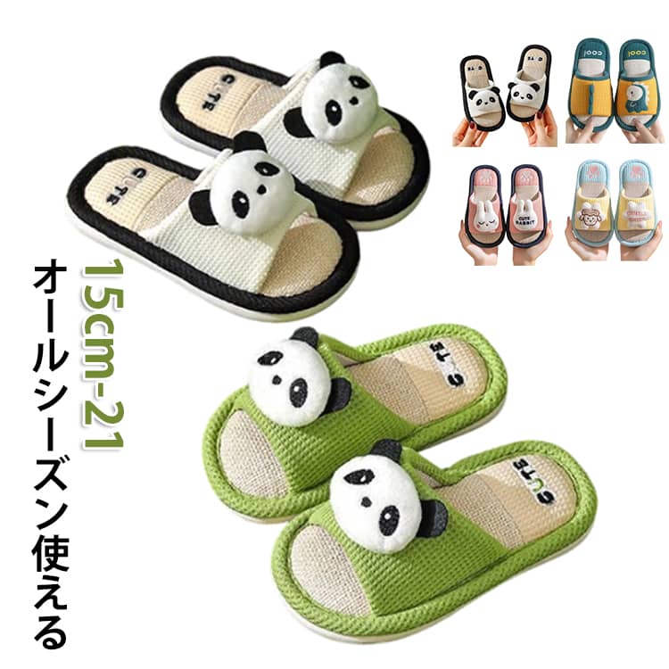 さらっとした肌触りが気持ちいい♪オールシーズン使えるこどもスリッパ。底はPVC素材を使用した滑りにくい設計になっているので安心。しっかりとした厚みのある足底で履きやすい。 サイズ 15cm 16.5cm 18cm 19cm 20cm 21c...