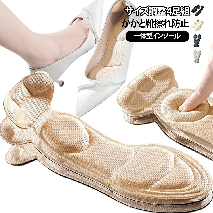 靴ズレや、サイズが合わなくてすぐ脱げてしまうというお悩みをスッキリ解消！靴擦れ防止パッド付きインソールです。 柔らかい素材で、足を優しく包み込み、必ずハイヒールを履いて、立ち仕事するの方におすすめです。ぴったりフィットして脱げにくい。裏面の...