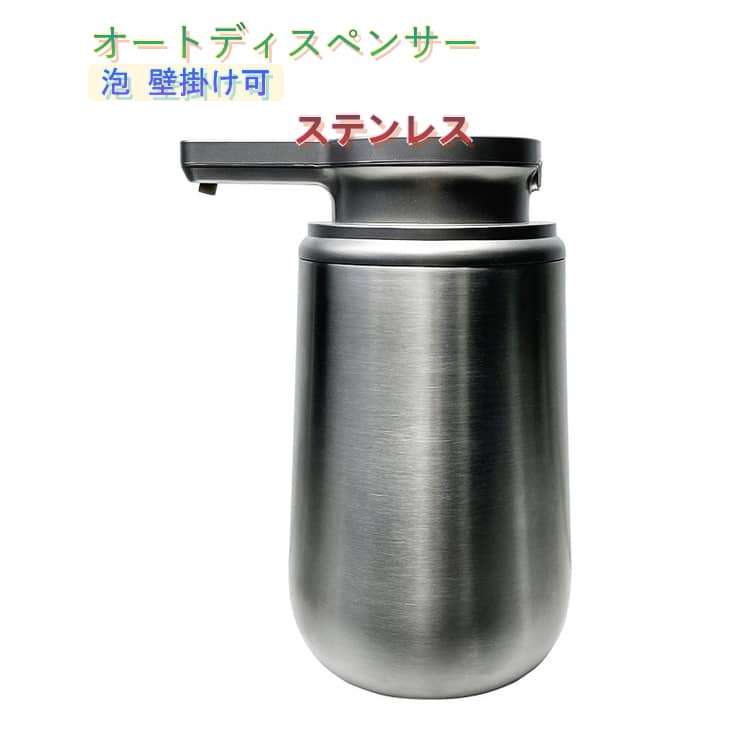 シンプルなオートソープディスペンサー・ムダを省いて、お家をホテルライクな空間に・〈使う〉高感度オートセンサー・〈調整〉2段階調整機能・〈洗浄〉オート内部洗浄・錆びにくい、高品質ステンレス・〈IPX5防水〉高水準の防水規格も取得・3.5時間フ...