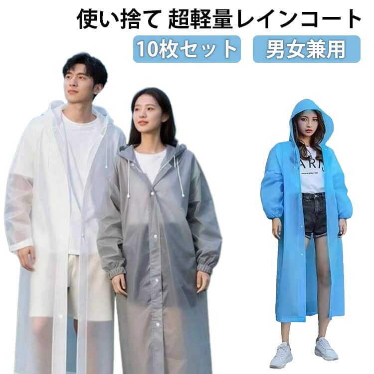 折りたたむとカードサイズになるので、カバンやポケットにもスッキリ収納できます。急な雨に備えて常に携帯できます。ロング丈でしっかり雨ガード：ひざ下までの丈で、お尻や太もも、足元まで濡れにくく、突然の雨でも服を守ります。フード付きで頭部も安心：...