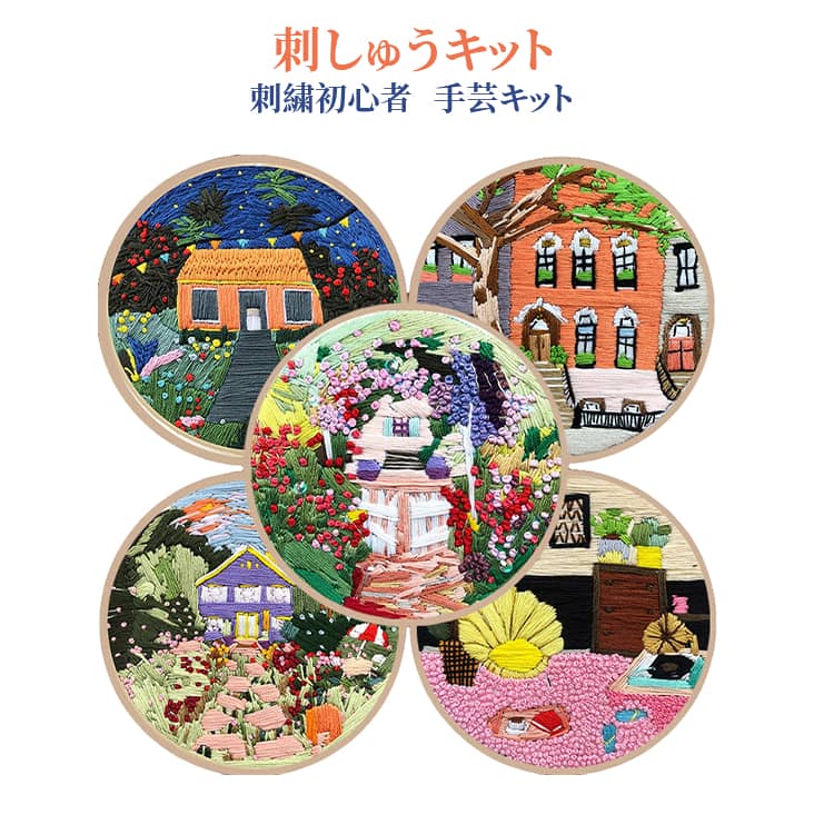 当店オリジナルデザインのかわいい刺繍キットです。初心者でも簡単で楽しくできます。高品質の糸と生地で作られ、鮮やかで色あせしにくい色が特徴です。 シンプルで面白い、多様なDIY刺繍スタイルは、ステッチ初心者に最適です。 サイズ 15cm サイ...