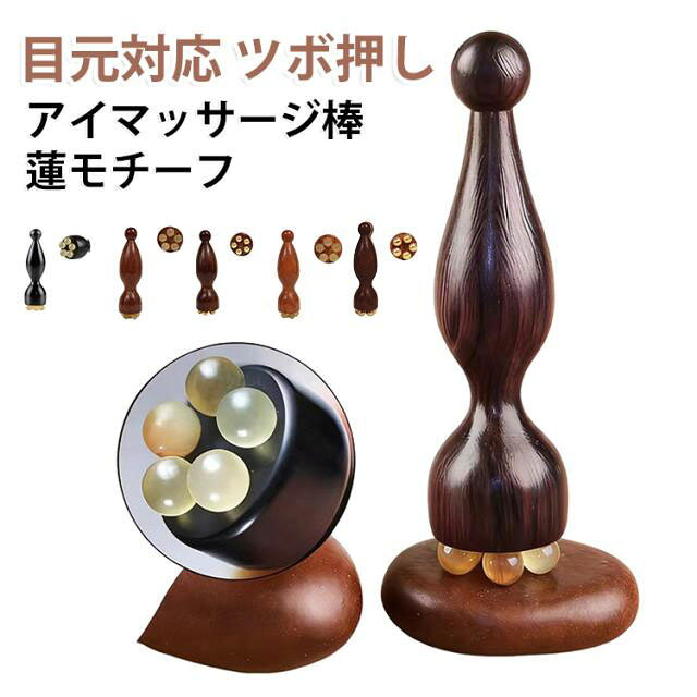 【蓮モチーフの上品デザイン】美しさを引き立てる蓮デザイン。高級感のある木製ハンドルと水牛角/真鍮ヘッドで、見た目にもこだわった美容アイテムです。【プロ仕様のセルフケア】押す・ほぐす・引き上げるだけの簡単ケア。フェイスラインや目元まわりをすっ...