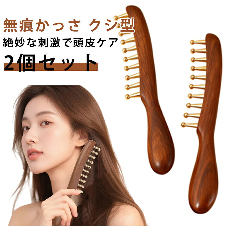【跡が残りにくい無痕かっさ】肌への負担を抑えながらしっかりケア「無痕かっさ」は、一般的なプレート型かっさとは異なる独自設計を採用。特殊な先端構造により、肌との摩擦を軽減しながら効率的にアプローチします。クシ状のフォルムと丸みのあるステンレス...