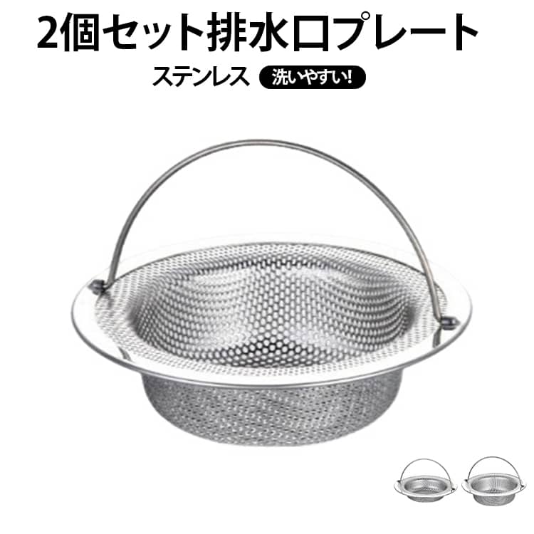 食品グレード 304 ステンレス素材水や洗剤に長時間接触しても錆びにくく耐久性抜群。縁を丸く巻き加工し、使用時に手を傷つける心配がなく安全です。油汚れも丸洗いで簡単に落とせ、長期間衛生的に使えます。折りたたみ式取っ手付き設計生ゴミが溜まった...