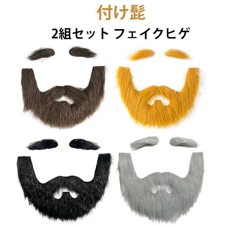 【簡単装着ですぐ変身】貼るだけで簡単に装着できる付け髭セット。手軽にコスプレや仮装を楽しめます。【リアルなデザイン】自然な毛並みを再現したフェイクヒゲで、口ひげ・あごひげ・眉毛を組み合わせることで存在感のあるスタイルを演出します。【繰り返し...