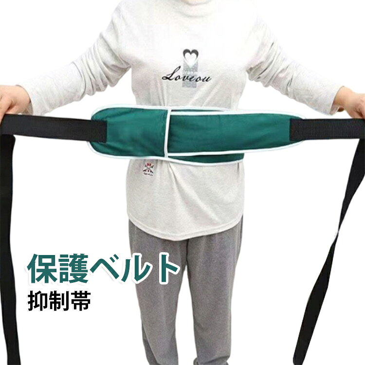 どのような場面で使用するの？ 介護を要する人が認知しょうなどにより、脳の機能低下がおこり判断力が低下した場合など。ベッドからの転落防止や安静が必要な場合などに使用します。 サイズ F サイズについての説明 サイズ：写真通り※サイズ計測には誤...