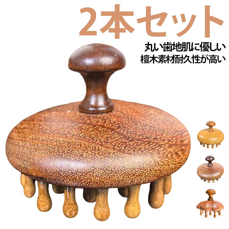 本商品は天然檀木を用いて作られた円盤型ヘッドマッサージコームで、12本歯・28 本歯の 2 種類の仕様を取り揃えております。 梳歯は丁寧に丸みを帯びて研磨され、地肌を傷つけず、程よい押圧感で頭皮のをサポートします。上部の握り部分は立体的な形...