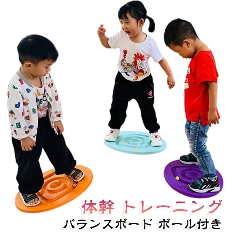 遊びながらバランス感覚を向上。楽しい遊びの中で、自然と子どもの身体のバランス能力を鍛えます。想像力を育む「見立て遊び」決まった遊び方がないからこそ、お子さまの自由な発想が広がります。バランス遊び、ボール転がし、平均台など、創造力アップにつな...