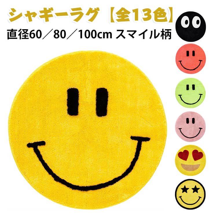 こちらのシャギーラグは厚手で柔らかく、ふわふわとした感触が心地よさを提供します。■敷き替えなしでオールシーズン使いまわせるお手軽ラグ。吸水性・通気性・保温性に優れているので夏はサラリと、冬はフワフワで季節を問わず心地よくお使いいただけます。...