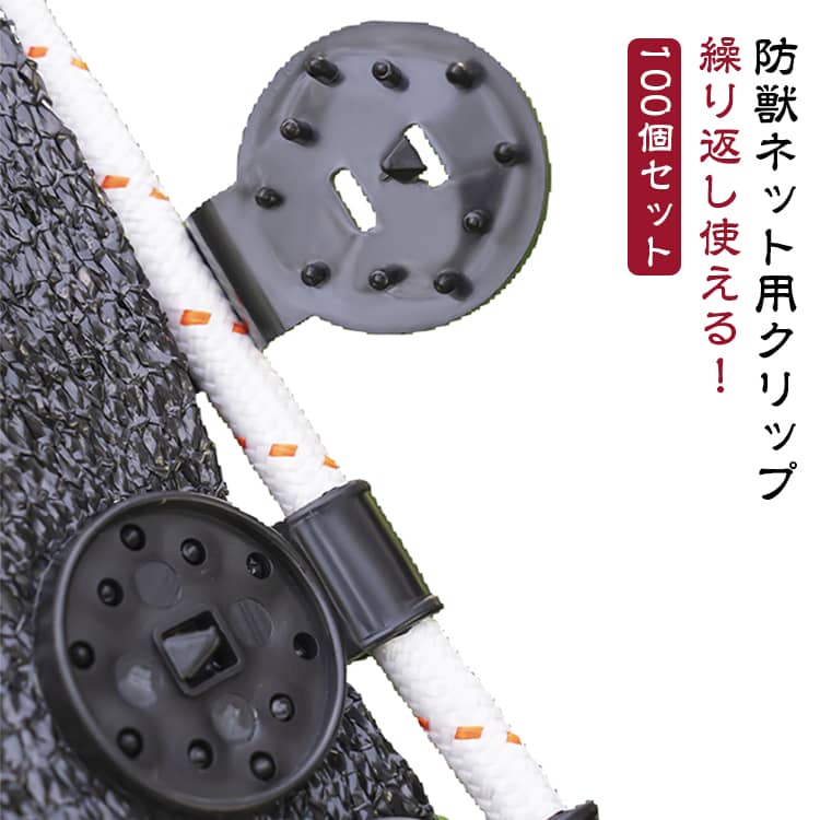 【クリップの仕様】100個入りシェードクリップ、数量はあなたの日常の需要を満たすことができて、小型で軽量、保管に便利なため、保管場所のスペースを取りません。【高品質素材】日除けシェード固定用クリップはプラスチックで作られ、耐用年数が長く、繰...