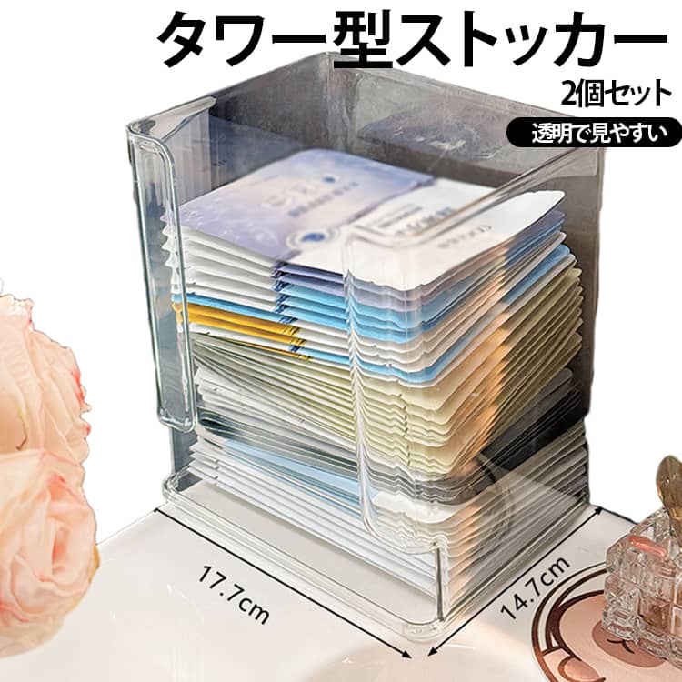 【効率的な収納システム】軽量ながら耐久性のあるアクリル製で、上から物を入れ下から取り出す直感的な操作が可能。透明材質により一目瞭然で、アイテムの管理が簡単。【多様なアイテム収納】タオル、マスク、食品など、様々な小物を整理できます。散らかりを...
