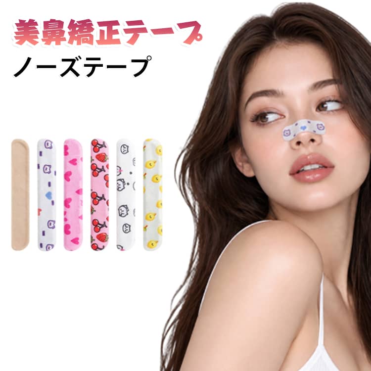 【美鼻革命】貼るだけ、寝るだけ／朝には憧れの“高鼻梁”がゲットしちゃおう！﻿「鼻筋がぺちゃんこ…」「小鼻が気になる…」そんなお悩み、あるあるじゃないですか？﻿でも、整形はちょっと怖いし、エステに通うお金も時間もない…そんなキミにピッタリなの...