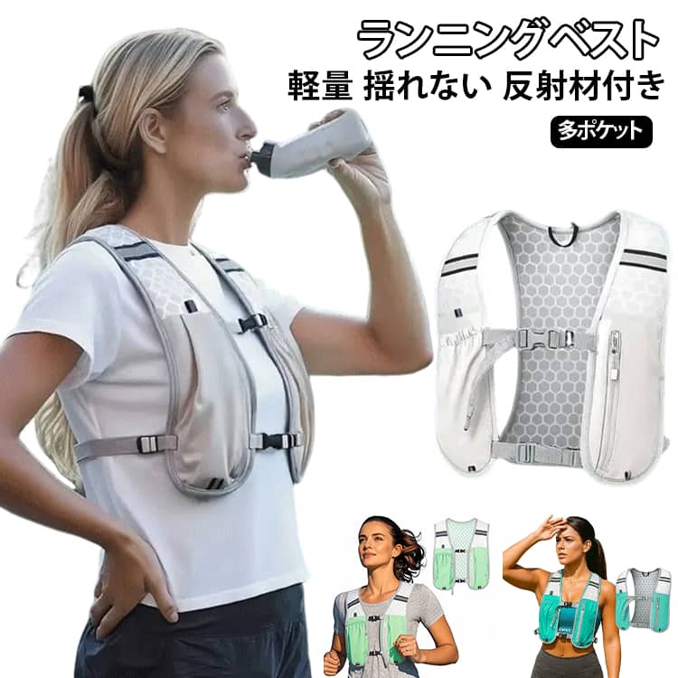 ランニングやマラソン、ウォーキングに最適な多機能ランニングベストです。リュックとしても使え、走っても揺れにくい設計で体にフィットします。反射材付きで夜間のランニングも安心で、スマホポーチやボトルホルダーなど収納力抜群です。軽量なナイロン・ポ...