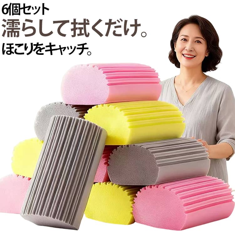 濡らして、拭くだけ。たまったほこりをまとめてキャッチ。細かな溝が、ほこり・髪の毛・細かなゴミをからめ取る。ほこりを舞い上げにくく、気になる場所をサッとひと拭き。巾木もサッシも家具の上も。家中のほこり掃除をもっと手軽に。使った後は水で流すだけ...