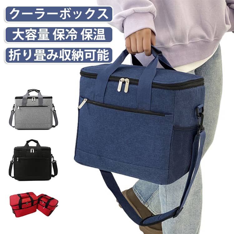 保冷保温バッグ。お弁当もドリンクも まとめて持ち運べる。ピクニック・通勤・アウトドアに！保冷も保温も、 これひとつ。アルミ保冷素材で、食べ頃の温度をキープ。たっぷり入る大容量！選べる2サイズ！用途や人数に合わせて選べる。いろいろなシーンで活...