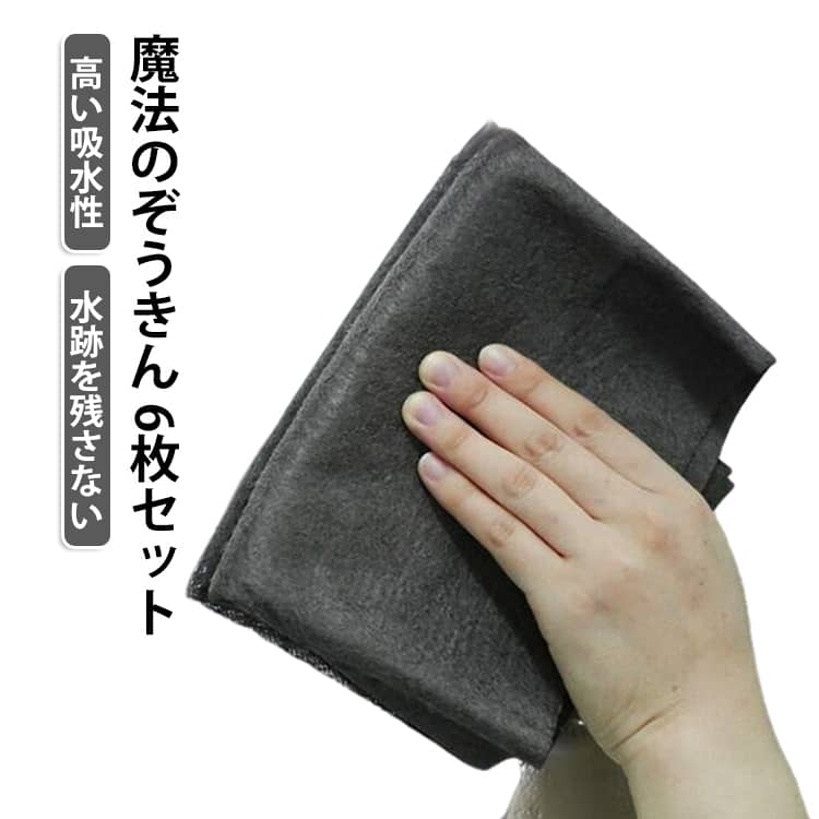 厚手で吸水性に優れたマイクロファイバー素材を使用した万能掃除クロスです。水拭きやガラス・窓掃除、キッチンなど、家庭のさまざまな場所で便利に使える6枚セットです。・【6枚セットで毎日の掃除に便利】たっぷり6枚入りで、キッチン・窓・ガラス・家具...