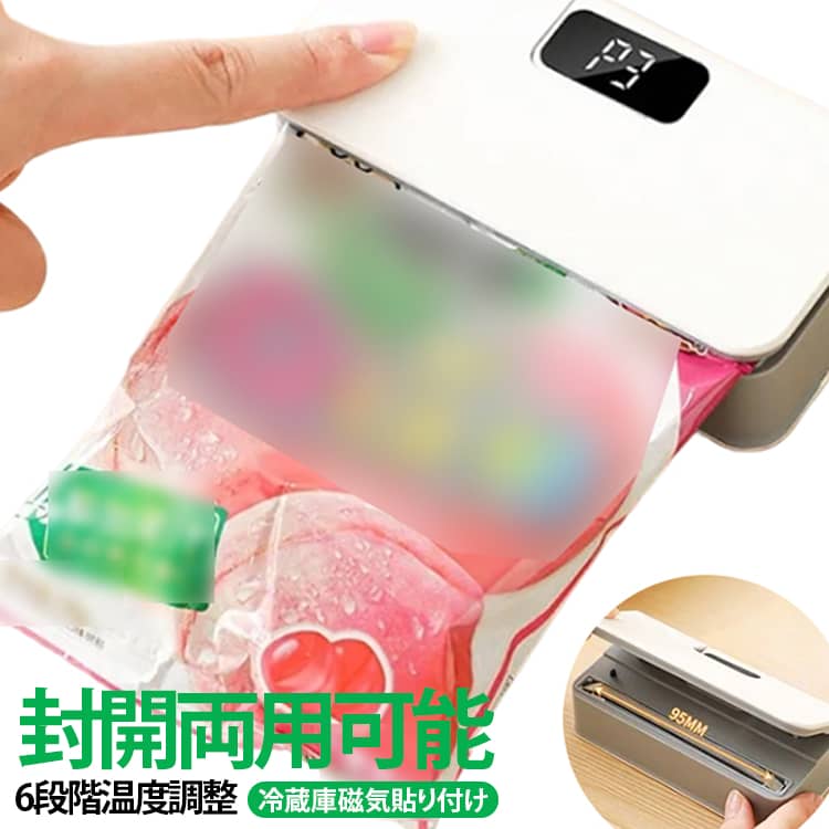 商品概要お菓子や食材の開封後の袋を簡単密封できる充電式ミニシーラーです。密封機能に加え、内蔵カッターで袋を開けることもできる二役設計で、日々の食品管理を便利にします。主な特長予熱不要、ワンプレス密封押すだけですぐに密封が開始、作動終了後は自...