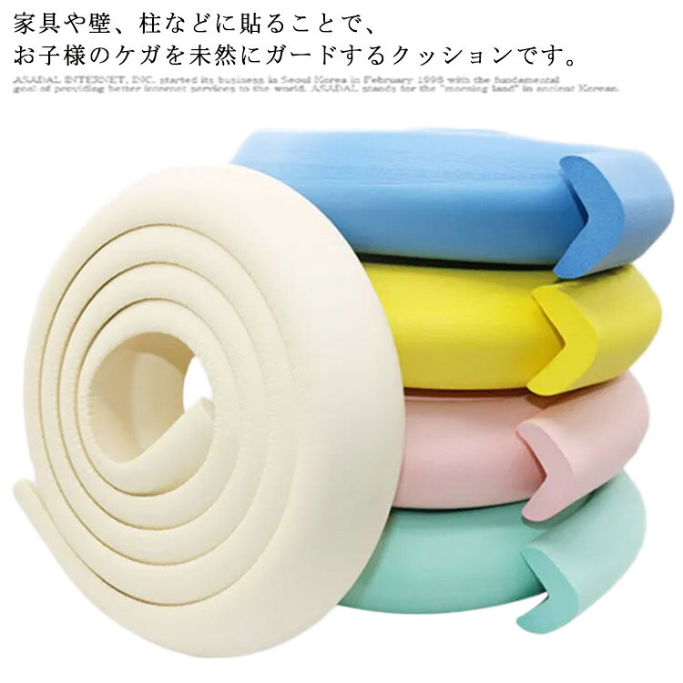 家具や壁、柱などに貼ることで、お子様のケガを未然にガードするクッションです。環境に優しいNBR新型合成発泡ゴム素材を使用し、 赤ちゃんの肌のように弾力のある柔らかな感触が特徴です。安全無毒エコな素材で、安心にご使用いただけるコーナー クッシ...