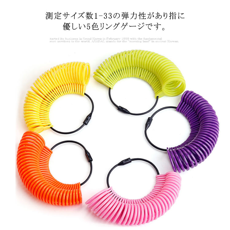 測定サイズ数1-33の弾力性があり指に優しい5色リングゲージです。指輪を購入したいけど、サイズがわからない、最近指のサイズを測っていないサイズゲージが欲しいそんな方におすすめ特にこの頃はWEBサイト上で購入する方も多いはず、そんな時代、自分...