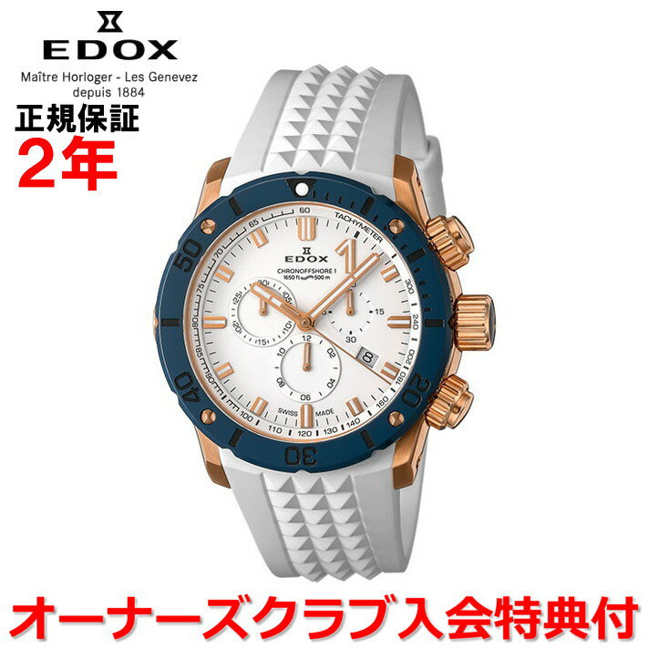 楽天市場】edox ホワイトの通販 楽天市場】edox ホワイトの通販