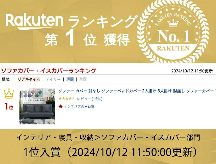 ソファー カバー 肘なし ソファーベッドカバー 2人掛け 3人掛け 肘無し ソファーカバー 1.2.3人掛け ソファ カバー ストレッチ 伸縮 ベッドカバー 滑り止め 洗濯可能 四季適用 北欧風 厚手　120〜225cm　北欧 全11色 ソ...