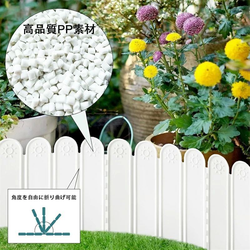 【特徴】 直線の場所はもちろん、コーナーや曲線も作れます。ヒンジ構造により直角に曲げることができます。DIY花壇フェンスで、45°、90°、120°、180°、240°、330°といった多様な角度と形状で、任意のデザインに合わせて自由に組み...