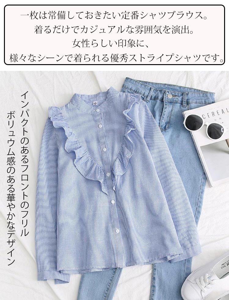 一枚は常備しておきたい定番シャツブラウス。 着るだけでカジュアルな雰囲気を演出。 女性らしい印象に、様々なシーンで着られる優秀ストライプシャツです。 point 01. インパクトのあるフロントのフリル ボリュウム感のある華やかなデザイン ...
