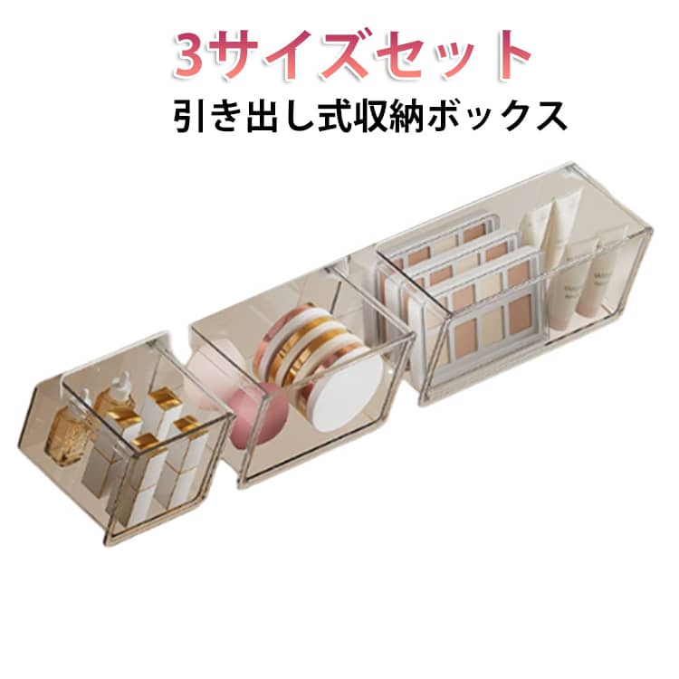 テーブル下引き出し3サイズセット【デッドスペースを有効活用】洗面台まわりや鏡裏などの空きスペースを、便利な収納スペースに変える引き出し式ボックスです。【引き出し式で取り出しラクラク】手前にスッと引き出せる設計で、奥にある物も見やすくサッと取...