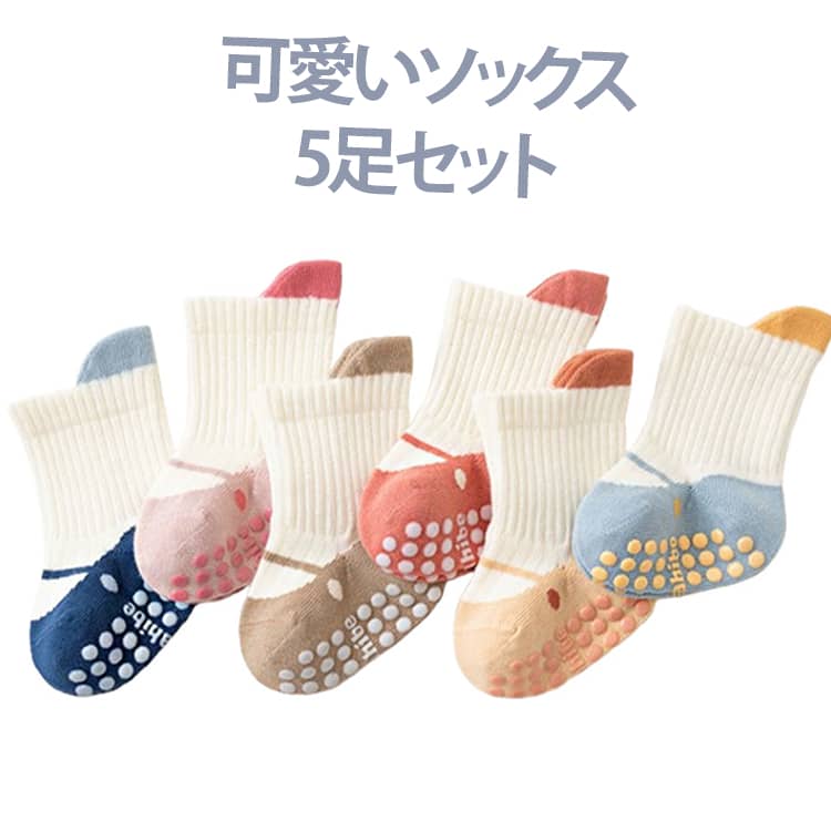 【足裏までかわいいベビーソックス】おしゃれな色合いと可愛いイラストのベビーソックスです。足裏の滑り止めのシリコンも可愛いイラストで、はいはいしている時に見える足裏までおしゃれ。【滑り止め付きで安心】足裏には広範囲に厚めのシリコン加工でしっか...