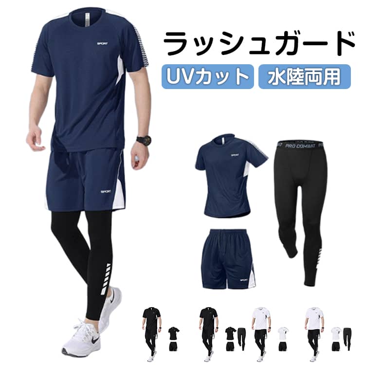 ラッシュガード水陸両用UVカット3点セット速乾性に優れた水着素材を使用。海やプールはもちろん、ジム・ヨガ・ランニングなど様々なシーンでそのまま使える万能タイプです。伸縮性の高い生地で体にフィットし、動きやすさ抜群。長時間の着用でもストレスを...